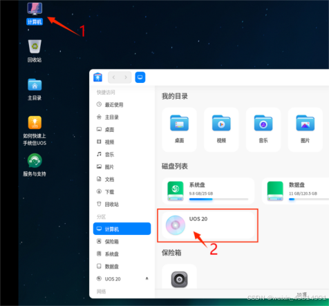 Linux系统下（统信UOS）安装VMware Tools_uos安装vmware tools-CSDN博客