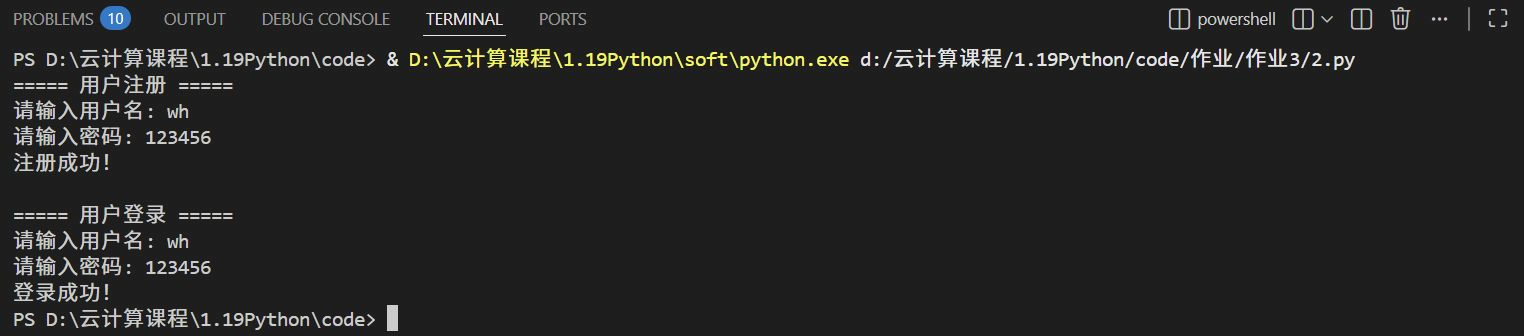 python第三次作业-CSDN博客
