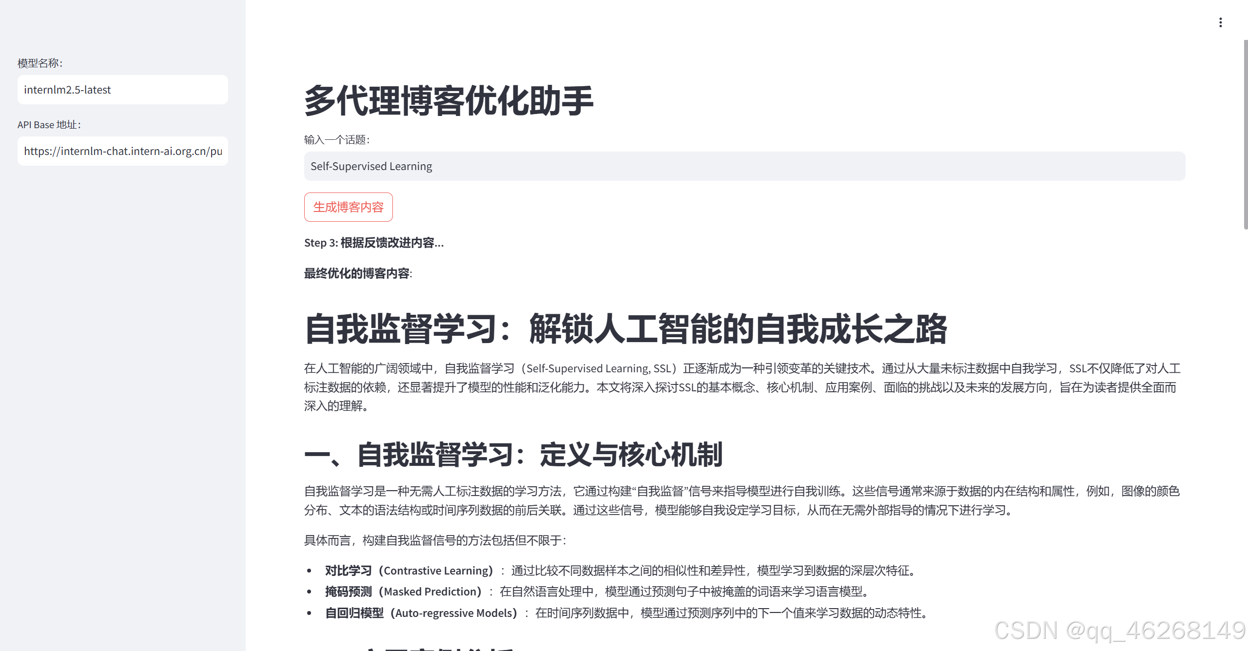 书生大模型：L2G2000 Lagent 自定义你的 Agent 智能体_lagent asyncwebbrowser-CSDN博客