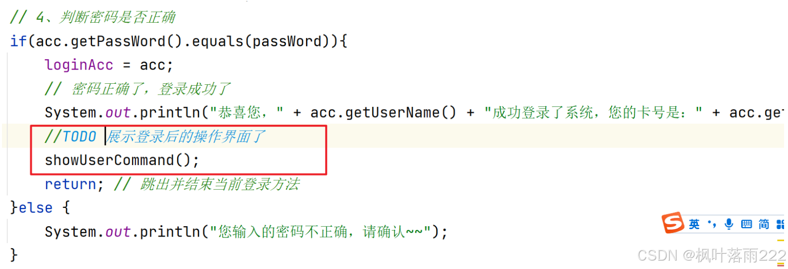 09Java基础项目（ATM系统，整合大量基础知识！！！）_java课设项目atm纯控制台-CSDN博客