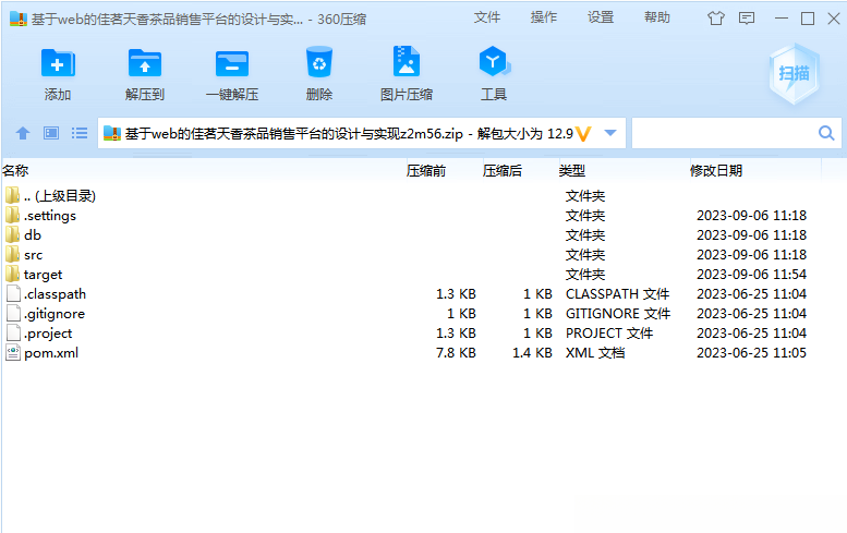 java/php/net/python基于web的佳茗天香茶品销售平台的设计与实现【2024年毕设】-CSDN博客
