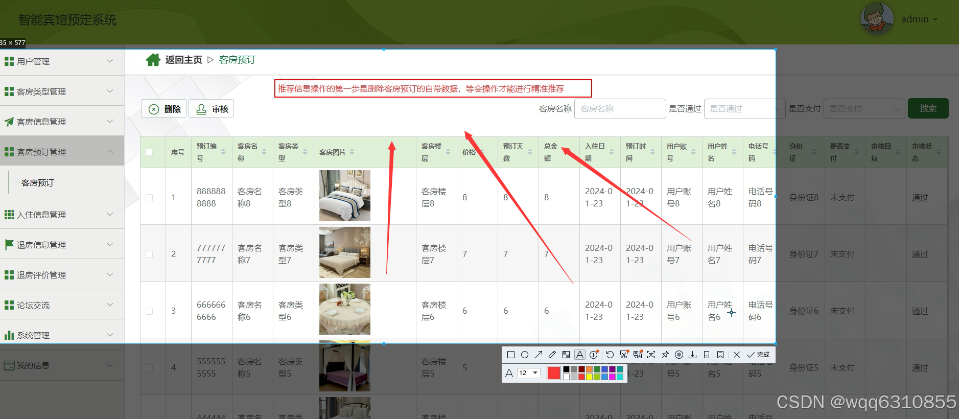 096java基于springboot的智能宾馆预定系统 Java Vuejs Idea Csdn博客