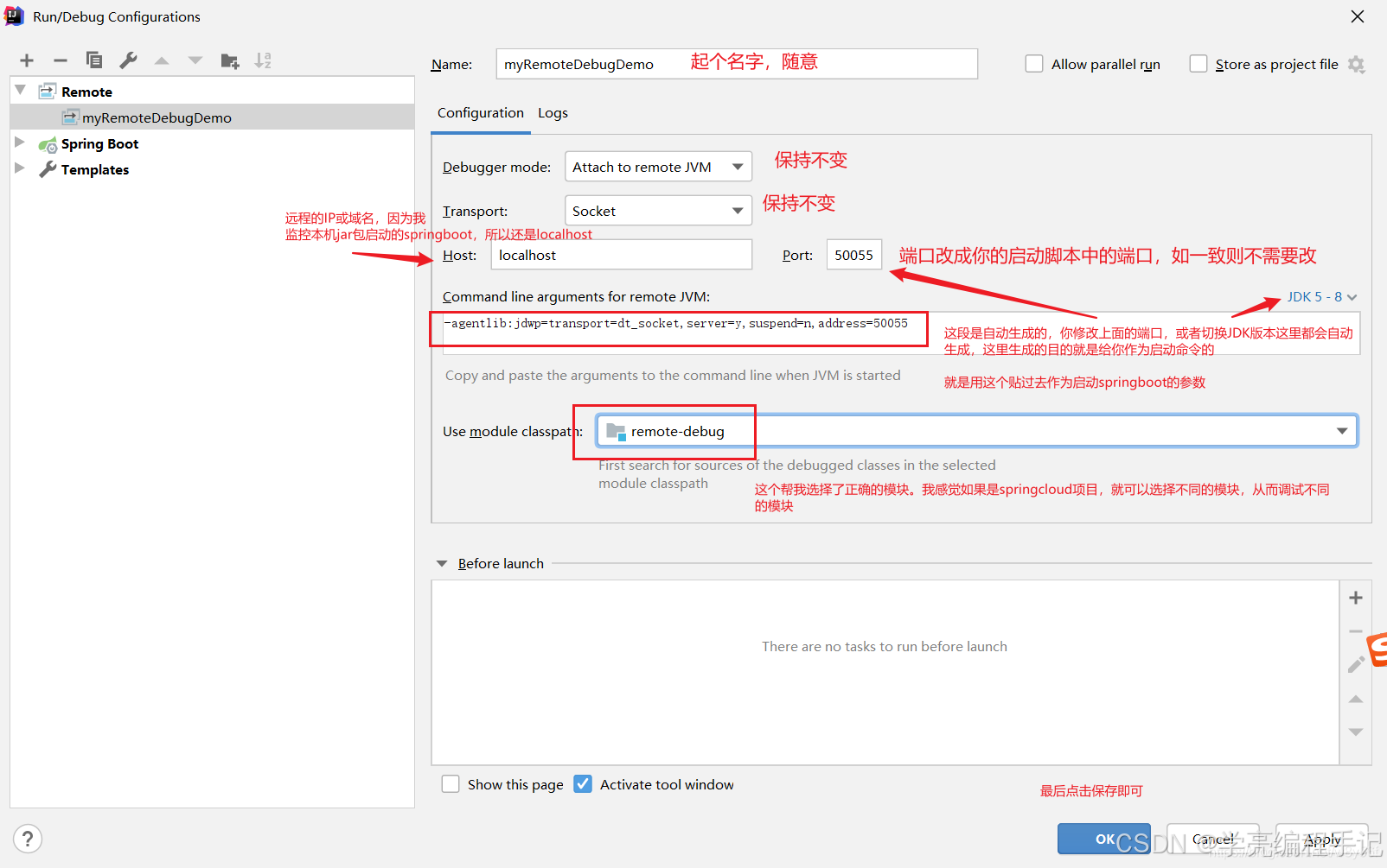 使用IDEA 2024.1.4 远程debug调试配置步骤_idea2024远程debug-CSDN博客