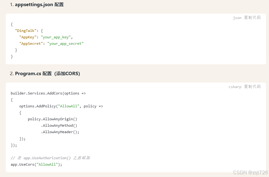 钉钉JSAPI鉴权，后端加密接口（net版）_dingtalk-jsapi-CSDN博客