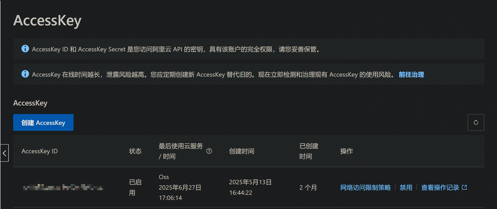 SpringBoot整合阿里云OSS攻略_spring boot阿里云oss快速接入-CSDN博客