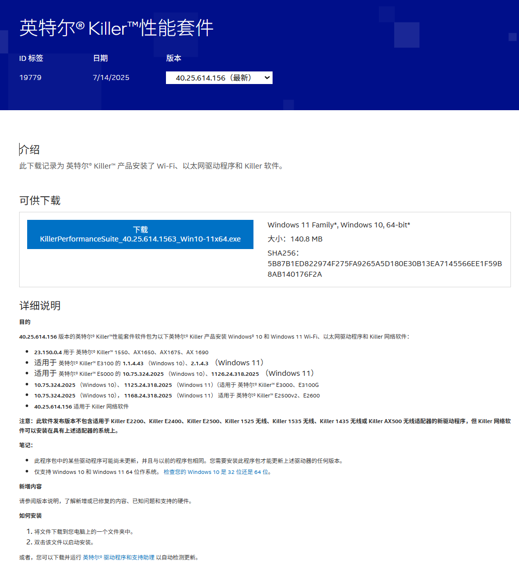 雷蛇灵刃16 2023 更换Intel killer 1690I 安装驱动的血泪史（最全教程）_killer intelligence center下载-CSDN博客
