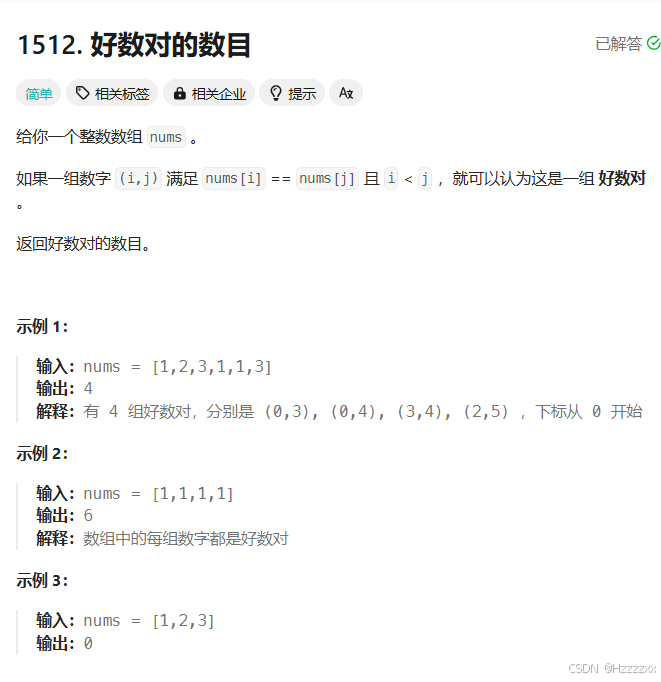 leetcode每日一题第145天-CSDN博客