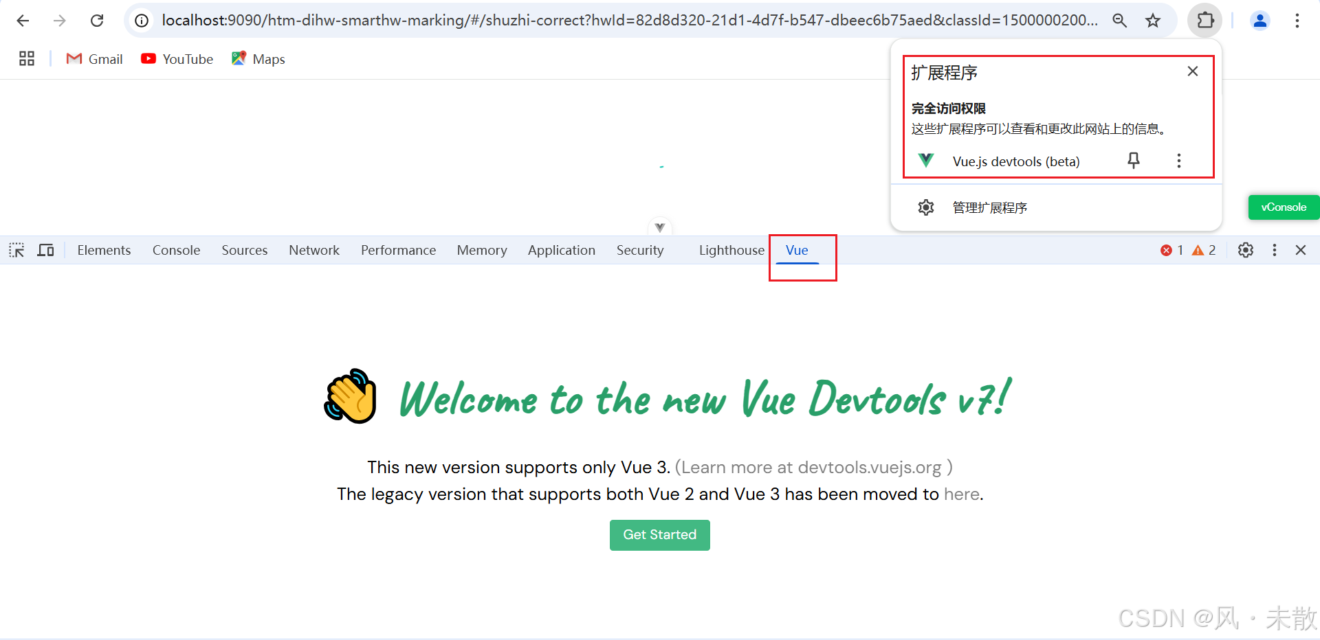 安装各浏览器vue devtools插件_vue.js devtools的安装-CSDN博客
