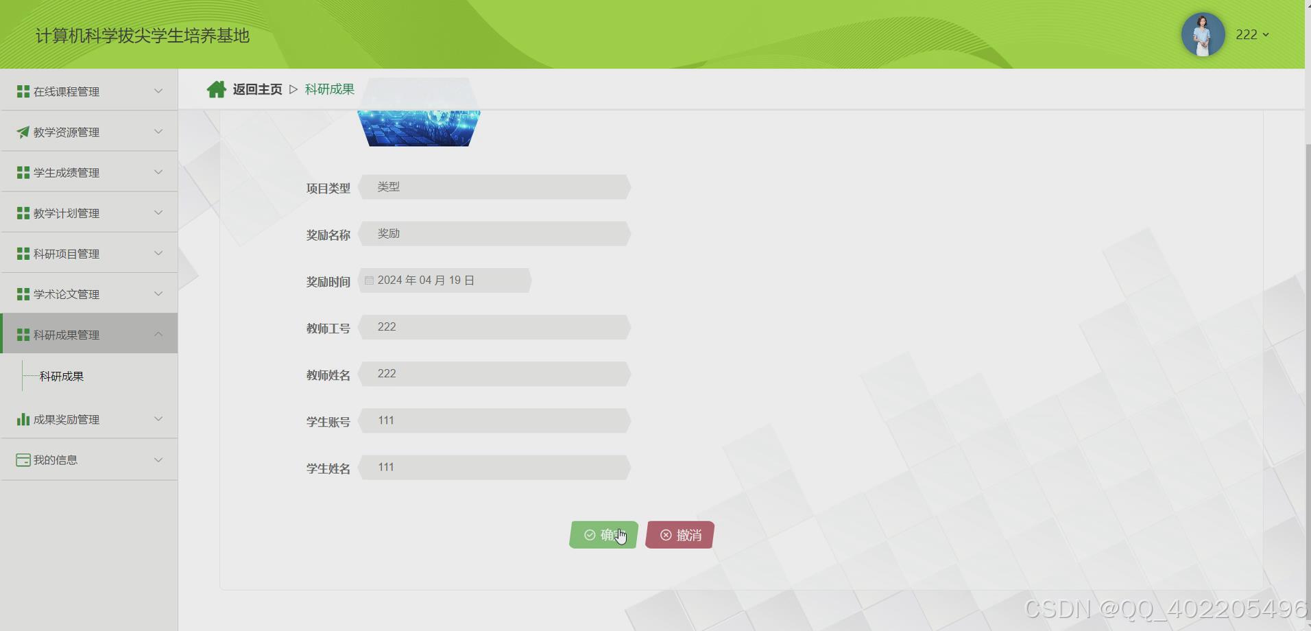 Nodejs+vue+mysql教师教学计划系统-CSDN博客