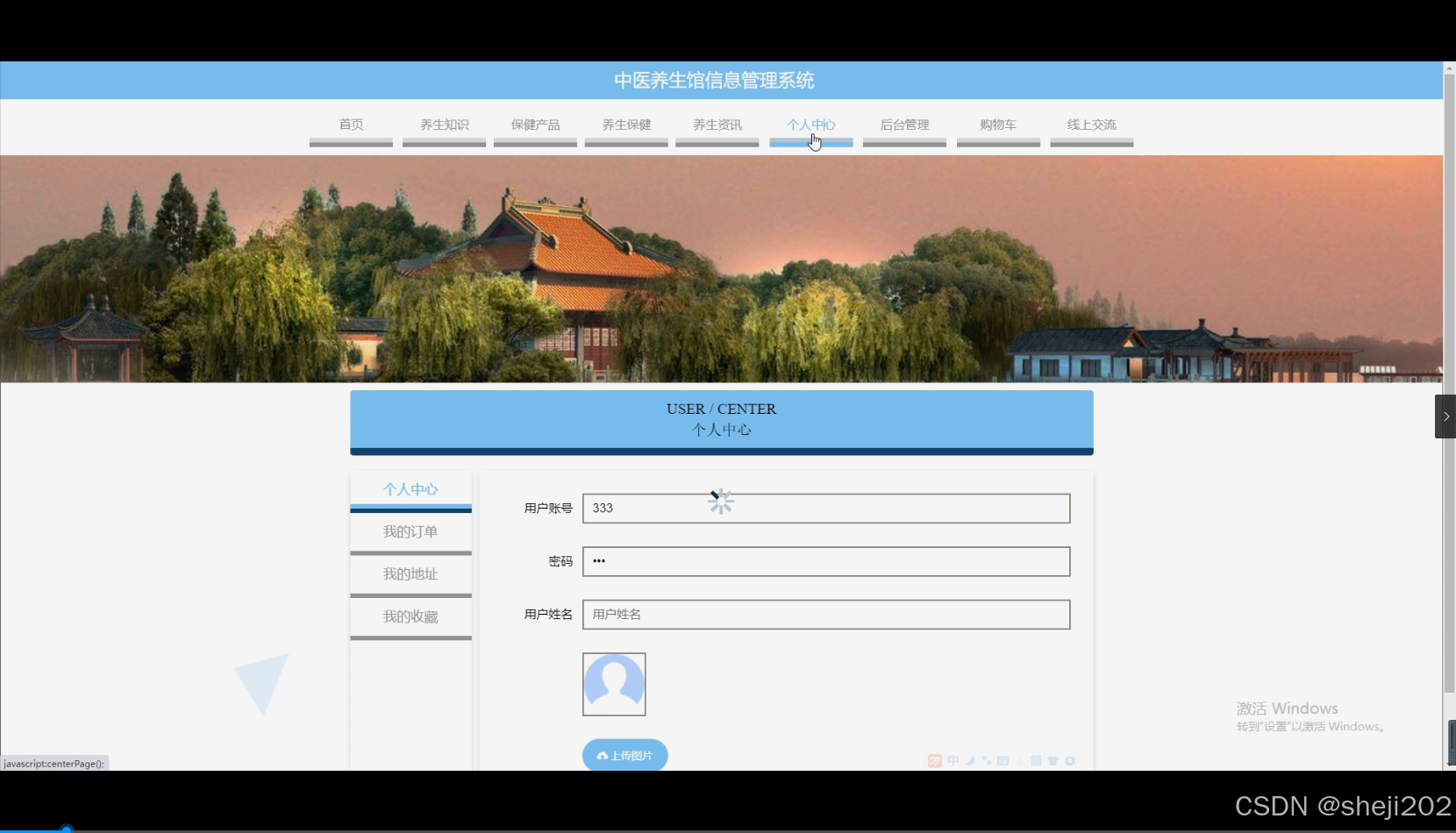 Pythonflask计算机毕业设计中医养生馆信息管理系统（程序开题论文） Csdn博客