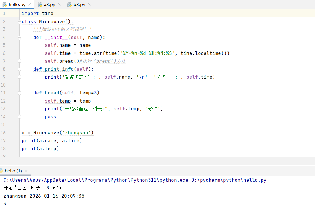 从微波炉到智能厨房：Python类与面向对象的实战之旅——创建与属性-CSDN博客