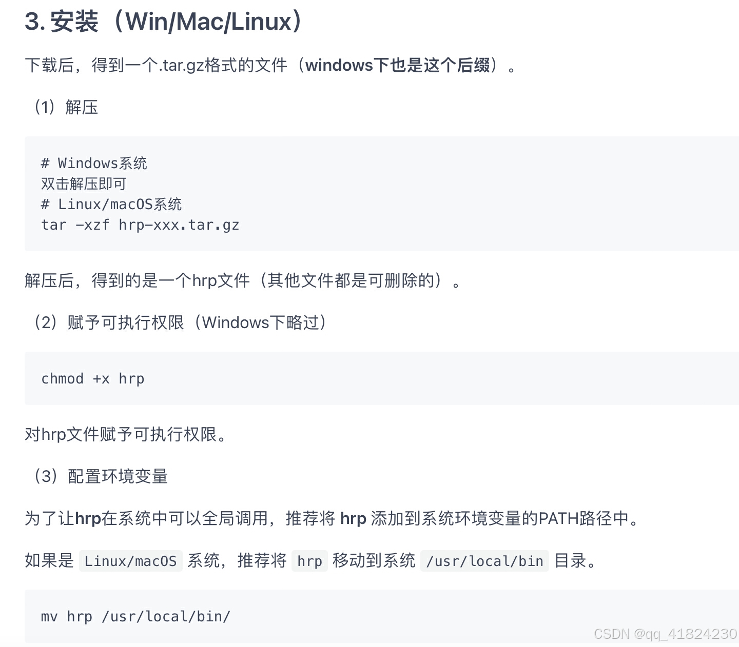 工作内网安装httprunner4.3.5(linux)_linux安装hrp-CSDN博客