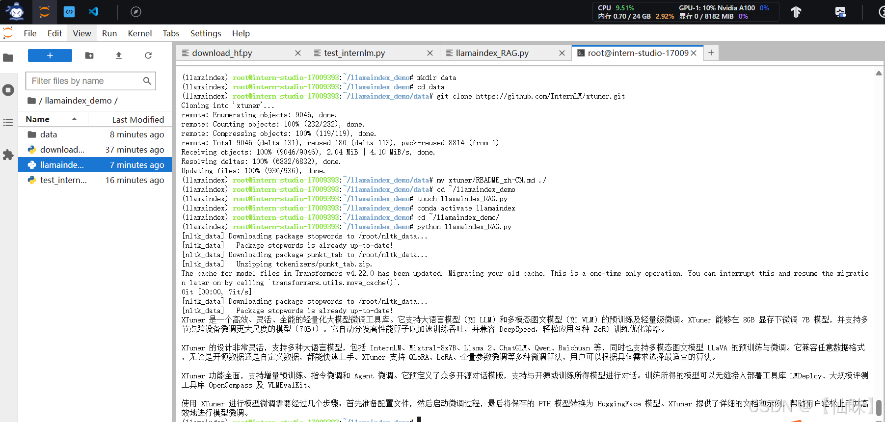 书生大模型实战L1G4-InternLM + LlamaIndex RAG 实践-CSDN博客