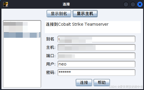 如何在kali中下载CS(以及常见问题)_kali cs-CSDN博客