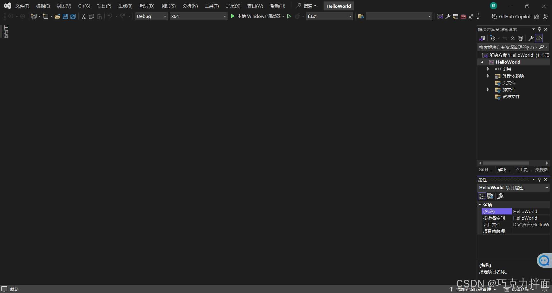 3.VS的使用与第一个程序Hello World（vs版）_helloworld.-CSDN博客