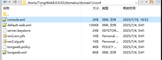 TongWeb linux 部署_linux部署tongweb-CSDN博客