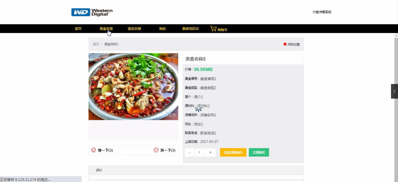 【附源码】计算机毕业设计java外卖点餐系统基于java外卖点餐系统的设计 Csdn博客