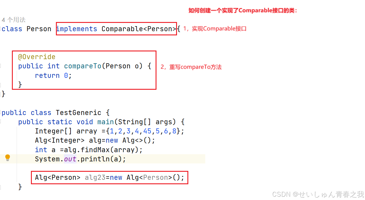 【数据结构】包装类&简单认识泛型-Java-CSDN博客