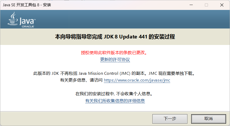 Java详细安装配置自学过程(Windows)，——Java-1.8(jdk)安装_java1.8.441 下载-CSDN博客