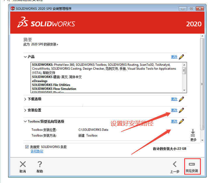 Solidworks2020 最新最全的安装完全详细教程，win10系统的（亲测）_solidworks2020安装教程-CSDN博客