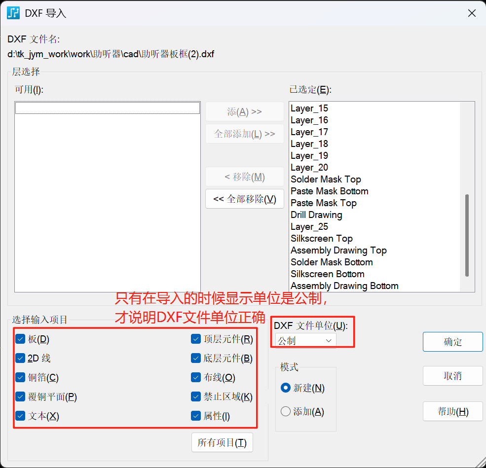 Pads 导入DXF板框-CSDN博客