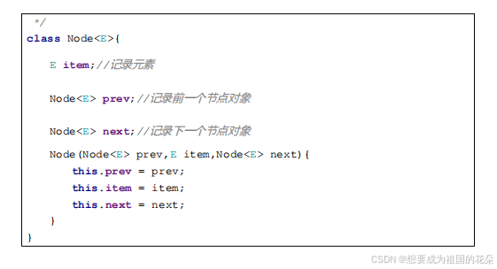 Java 数据结构（栈与链表）java 链表和栈 Csdn博客
