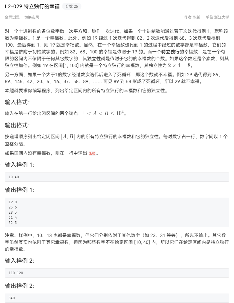 Python-天梯赛第四届L1-L2详细题解-CSDN博客