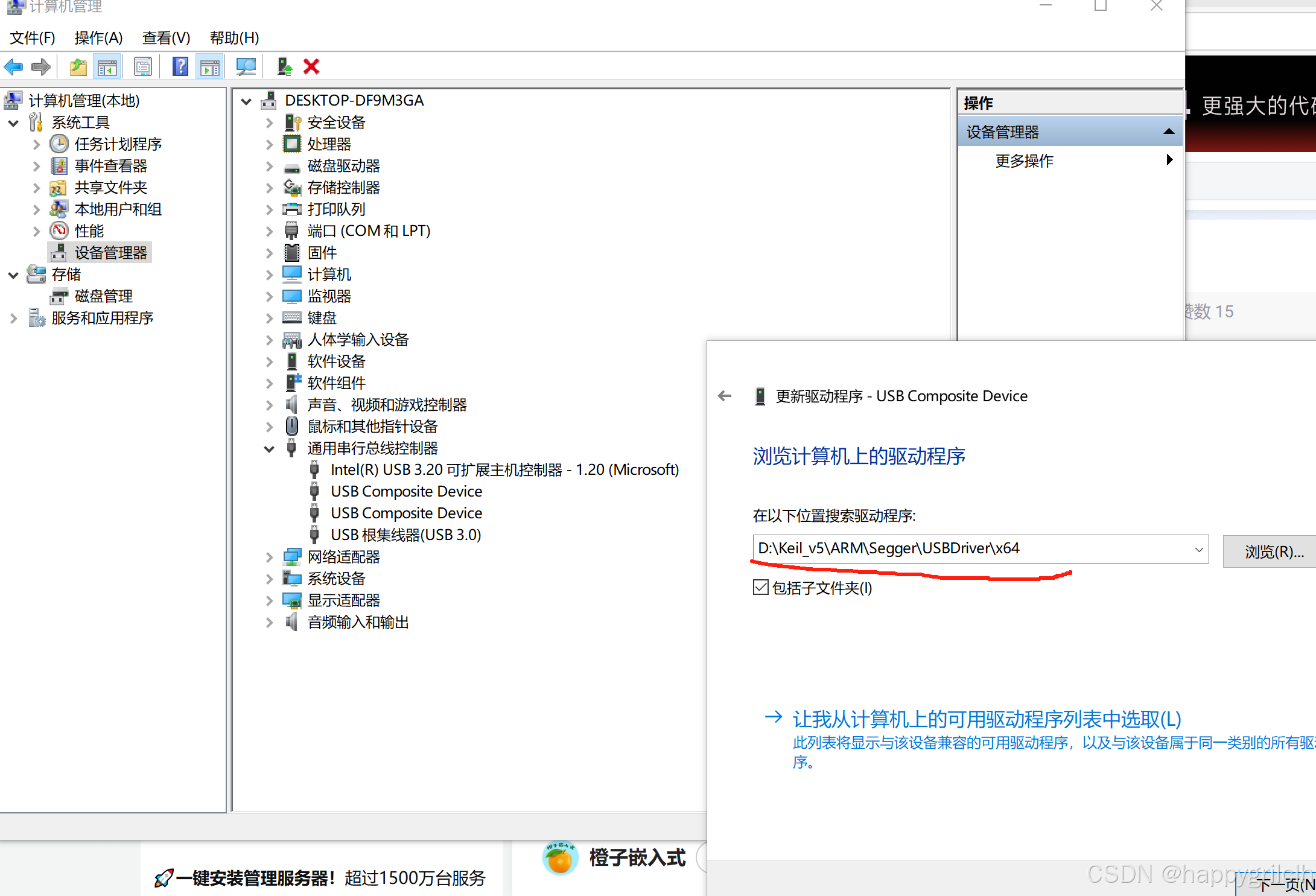 使用keil软件研发的步骤_jlink win11驱动-CSDN博客