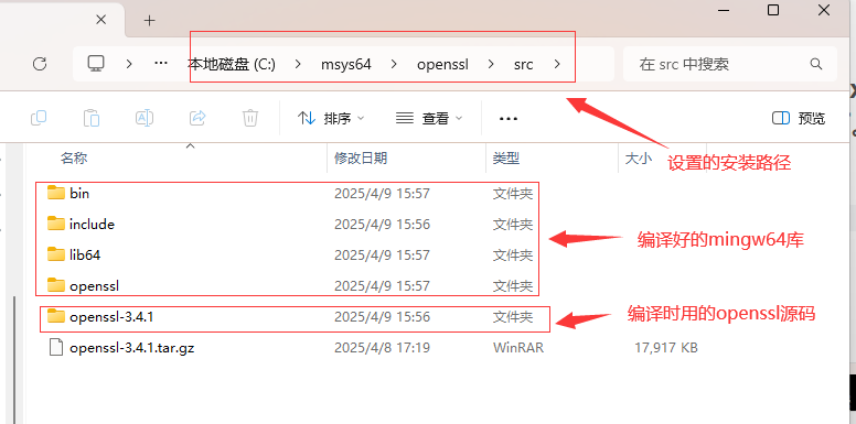 在 Windows 系统下使用 MSYS2 Mingw64编译 OpenSSL 64 位版本_win64openssl-CSDN博客