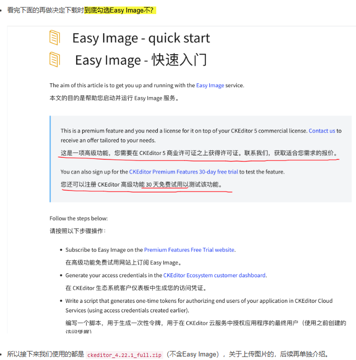 vue2使用CKEditor 4富文本_vue2 富文本-CSDN博客