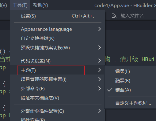 HBuilderX安装_hbuilderx安装教程-CSDN博客