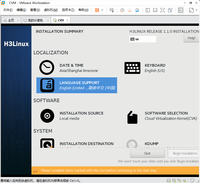 VMware17搭建CAS CVM全流程指南_vmware安装cas-CSDN博客