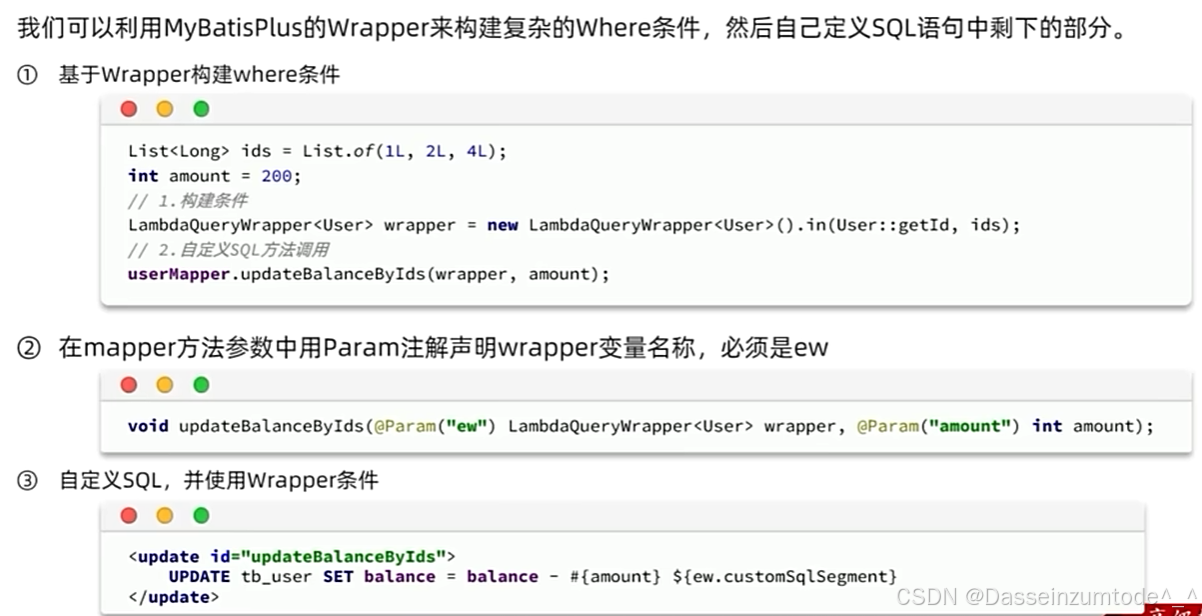 条件构造器&自定义Sql_querywrapper自定义sql查询条件-CSDN博客