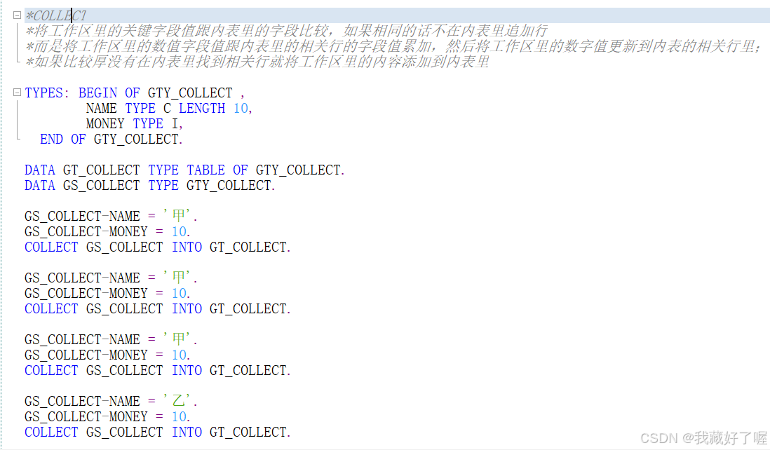 SAP ABAP 数据字典及内表_sap数据字典-CSDN博客
