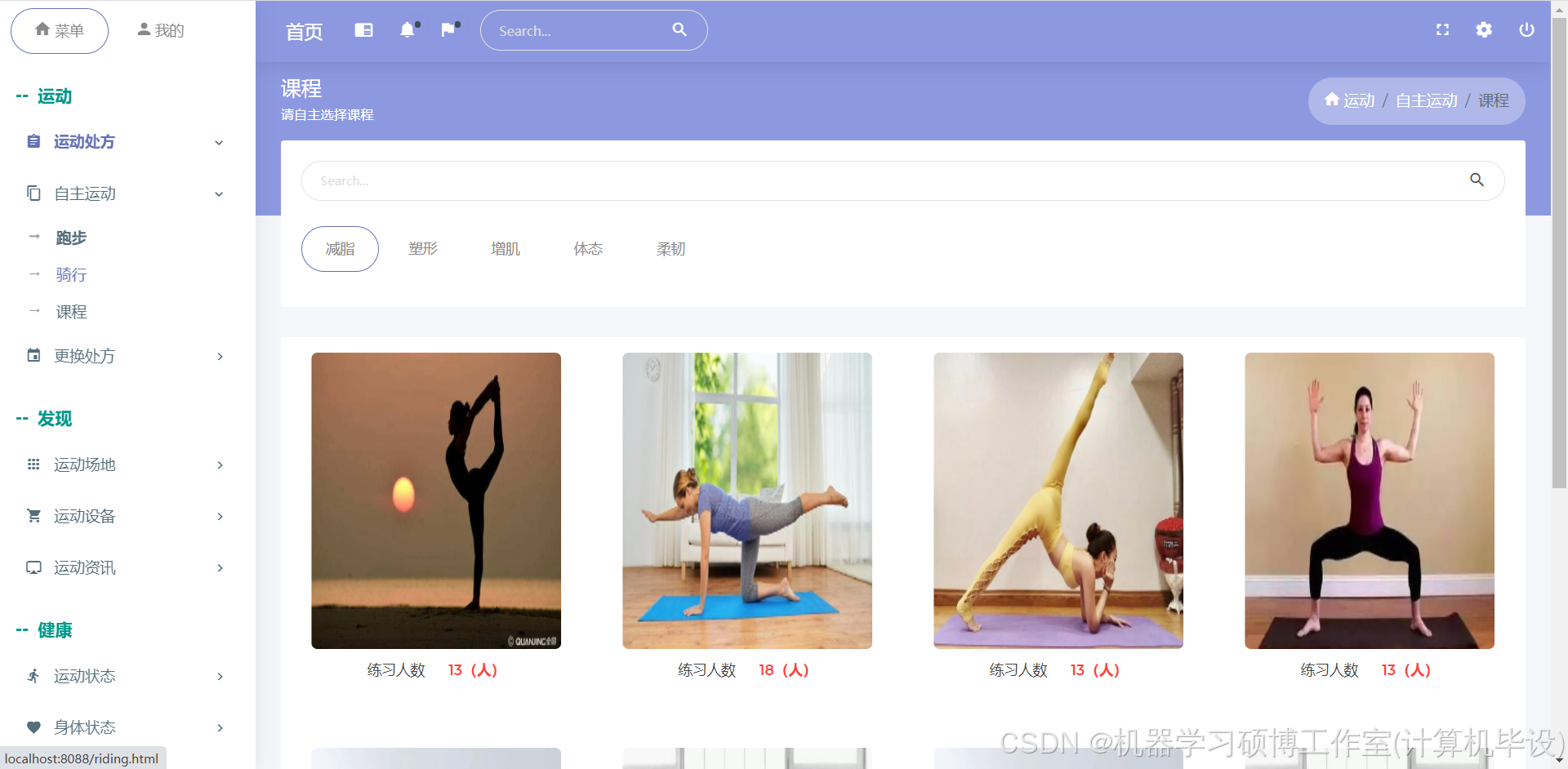 计算机毕设选题推荐基于springboot的个人健康监控管理系统 8 林建志黄韦伶。个人健康管理系统设计与实现 J 计算机技术与发展2021 31 Csdn博客
