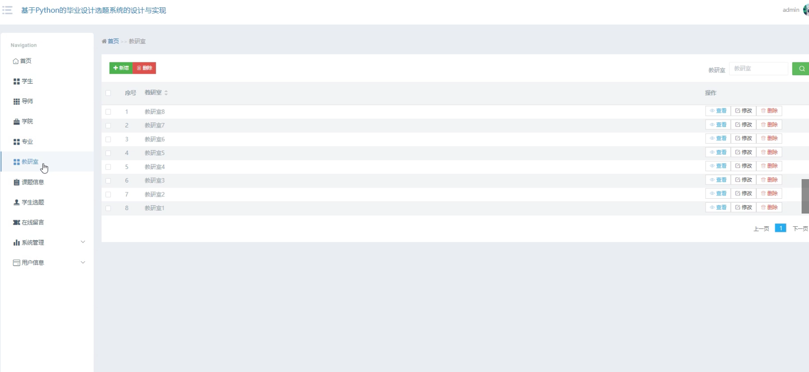 基于数据可视化python的毕业设计选题系统设计和实现源码论文部署讲解等基于python的学生选课系统可视化毕设 Csdn博客