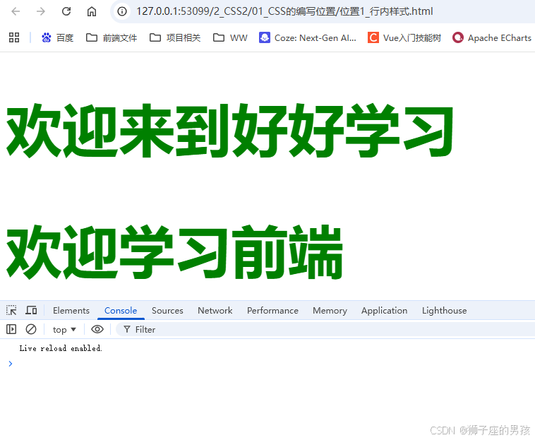 html+css基础：05、css2的编写位置(行内样式、内部样式、外部样式)及样式表优先级及语法规范及代码风格及基本选择器(通配、元素、类 ...
