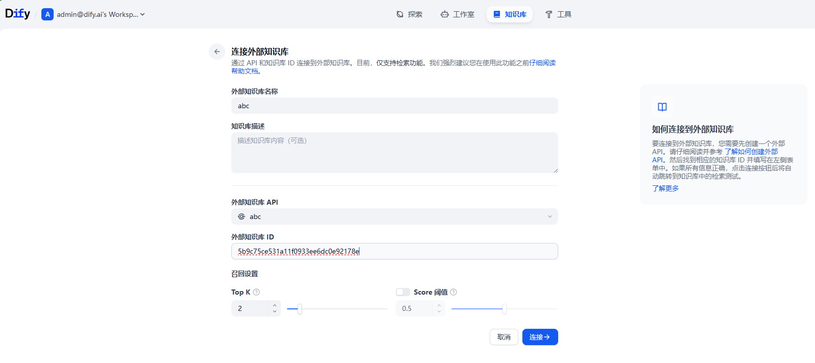 本地部署Dify+Ragflow及使用（二）_dify 安装ragflow-CSDN博客