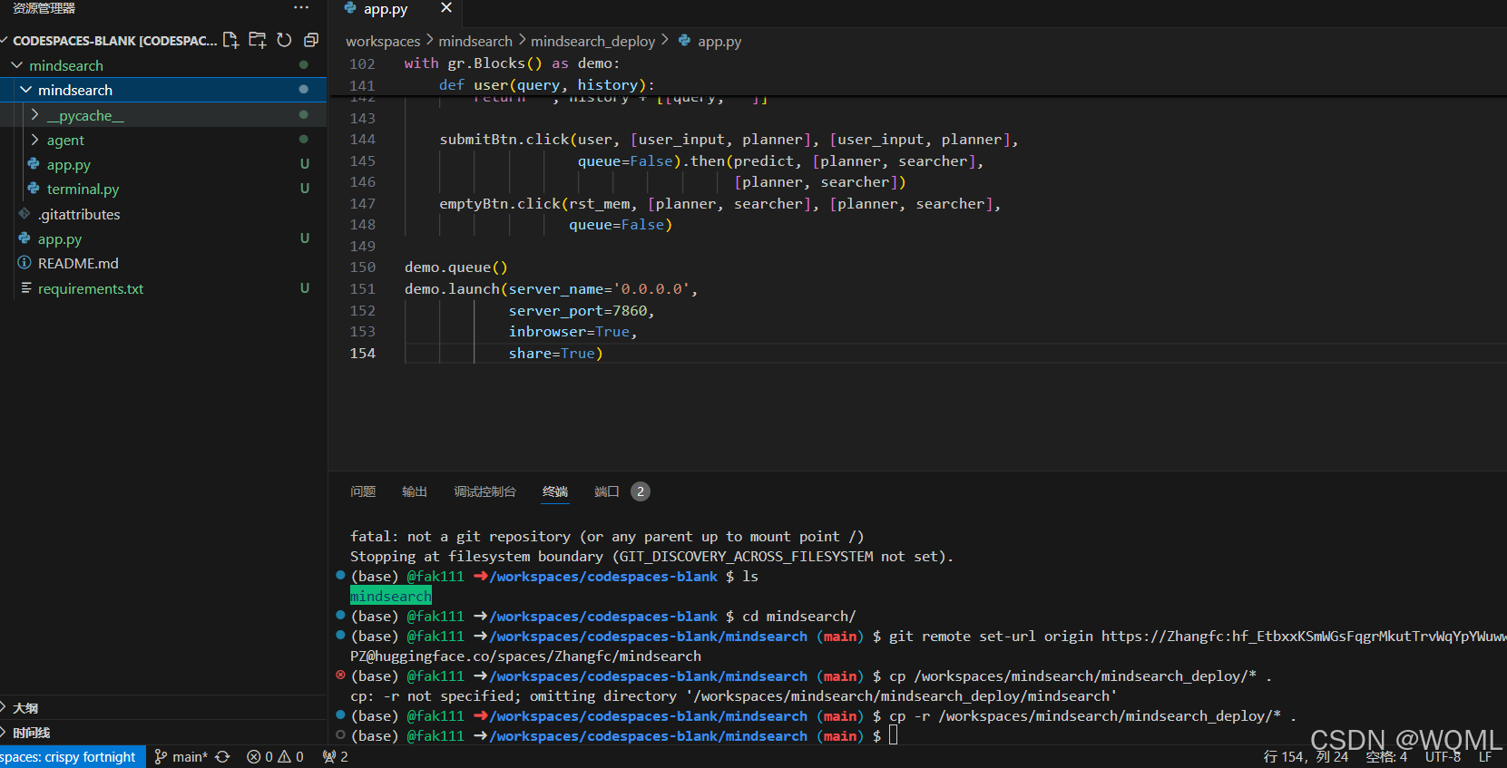 MindSearch CPU-only 版部署-CSDN博客