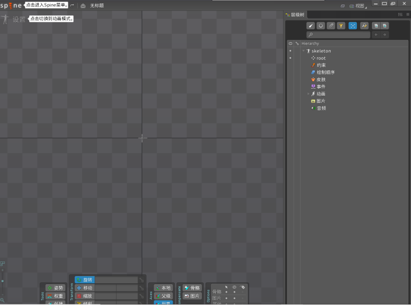 [2D动画制作工具]Spine Pro v3.8.75 解锁版安装指南_spine 3.8.75-CSDN博客