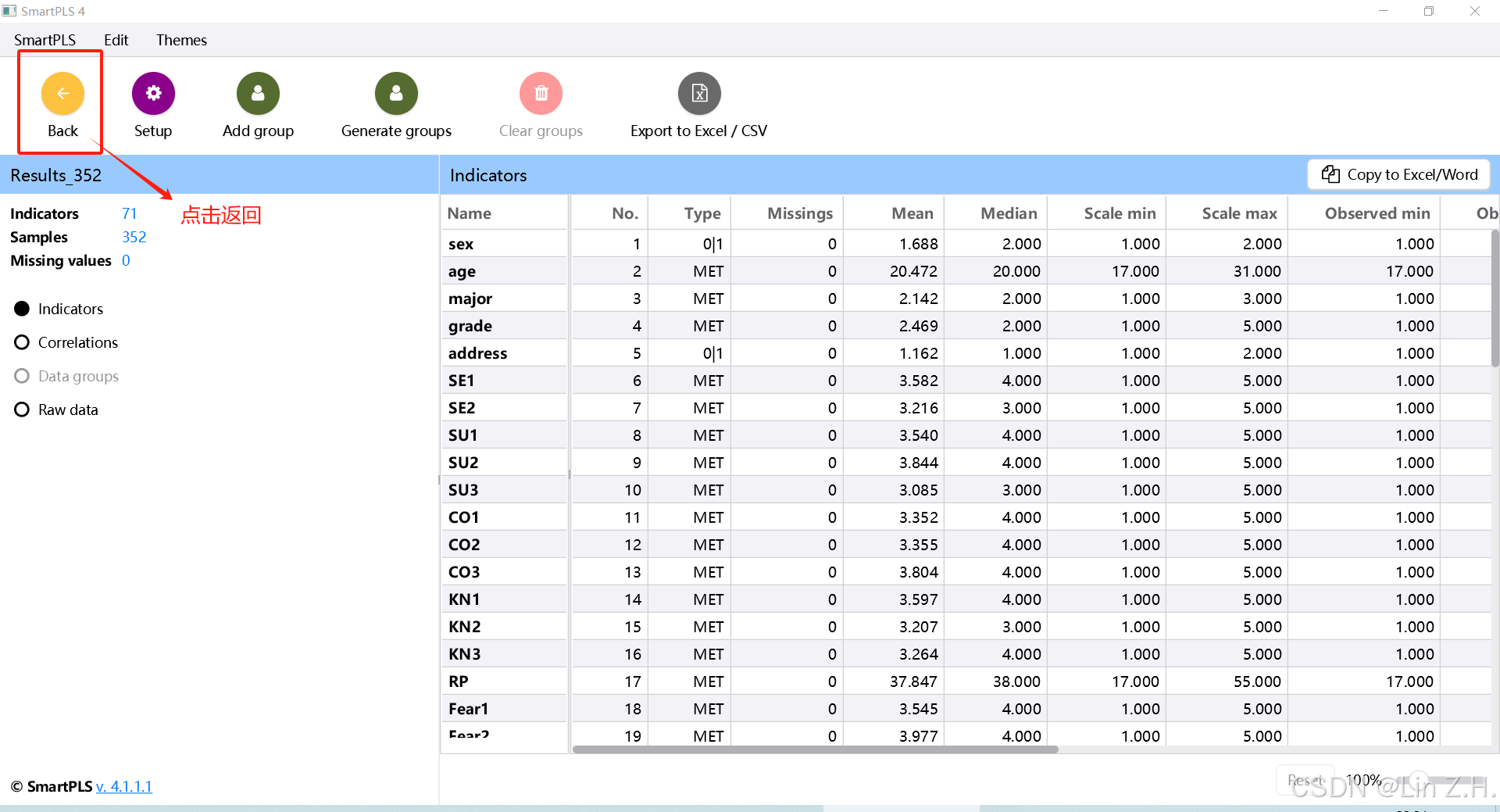 SmartPLS 4 | 界面认识和导入数据文件-CSDN博客