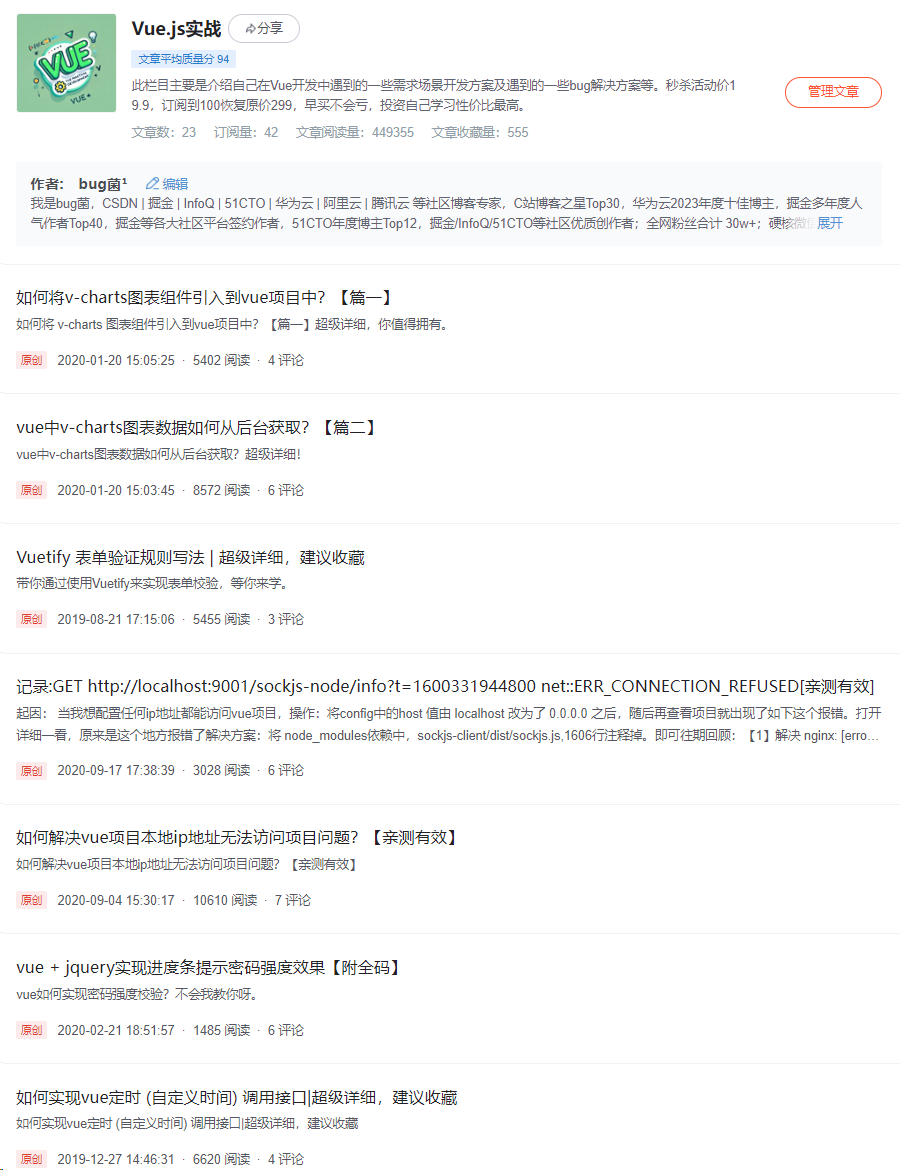Vuejs从入门到就业 第12讲 ：vuejs 与第三方库的集成vue集成钢筋三方计算工具 Csdn博客 