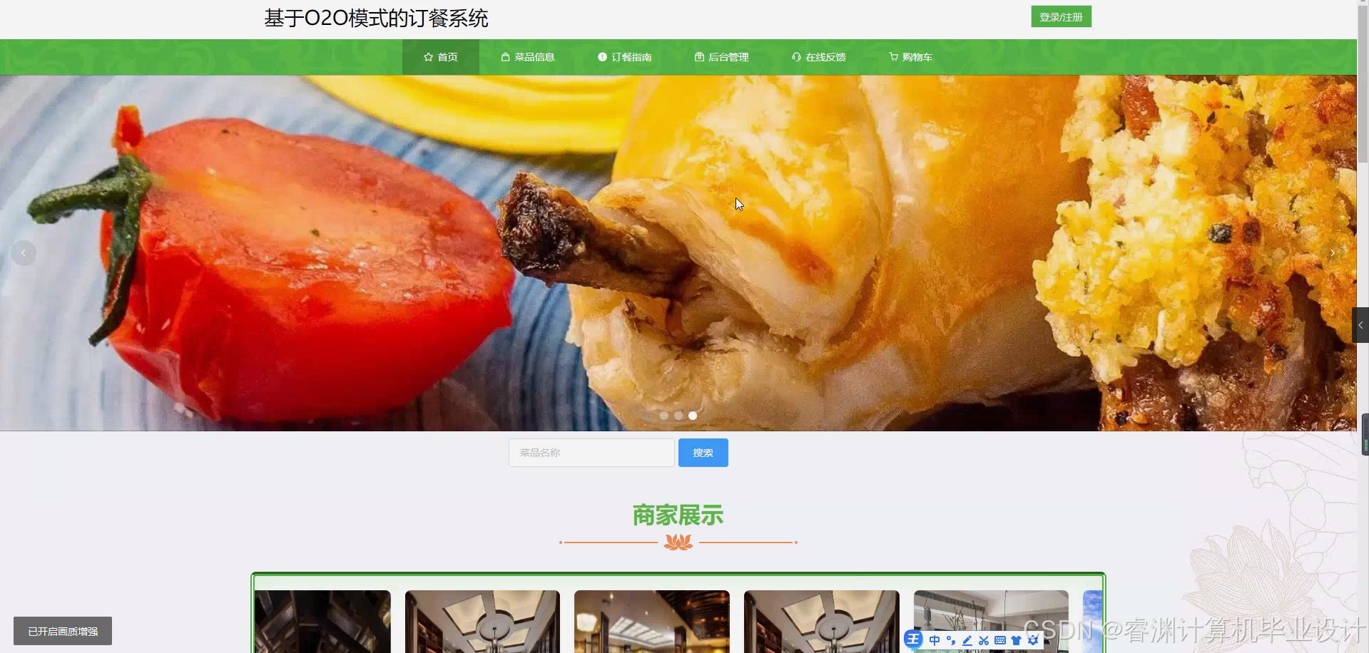 (开题)flask框架基于O2O模式的订餐系统（程序+论文+python）-CSDN博客
