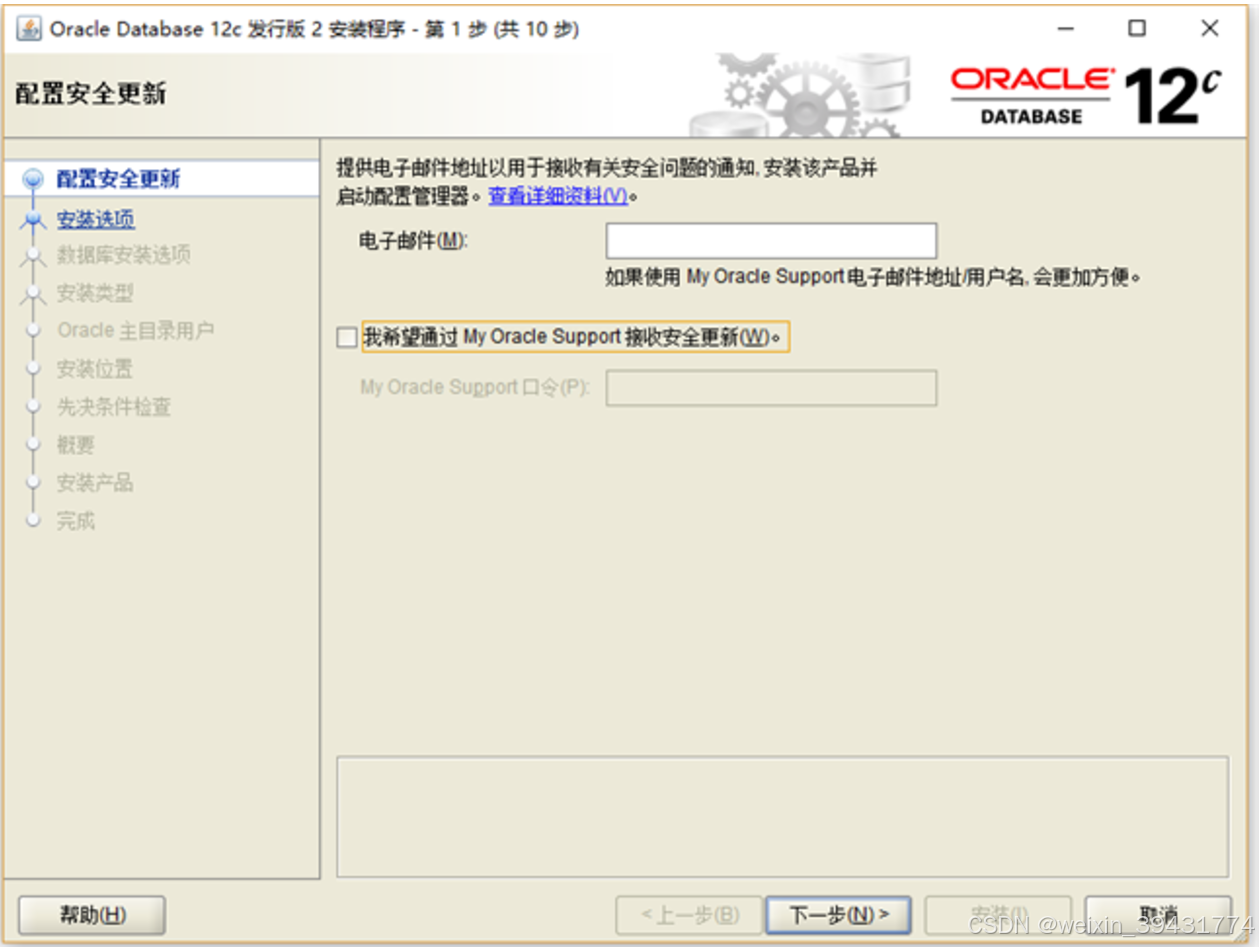 Oracle12c安装(windows)_windows安装oracle12c-CSDN博客