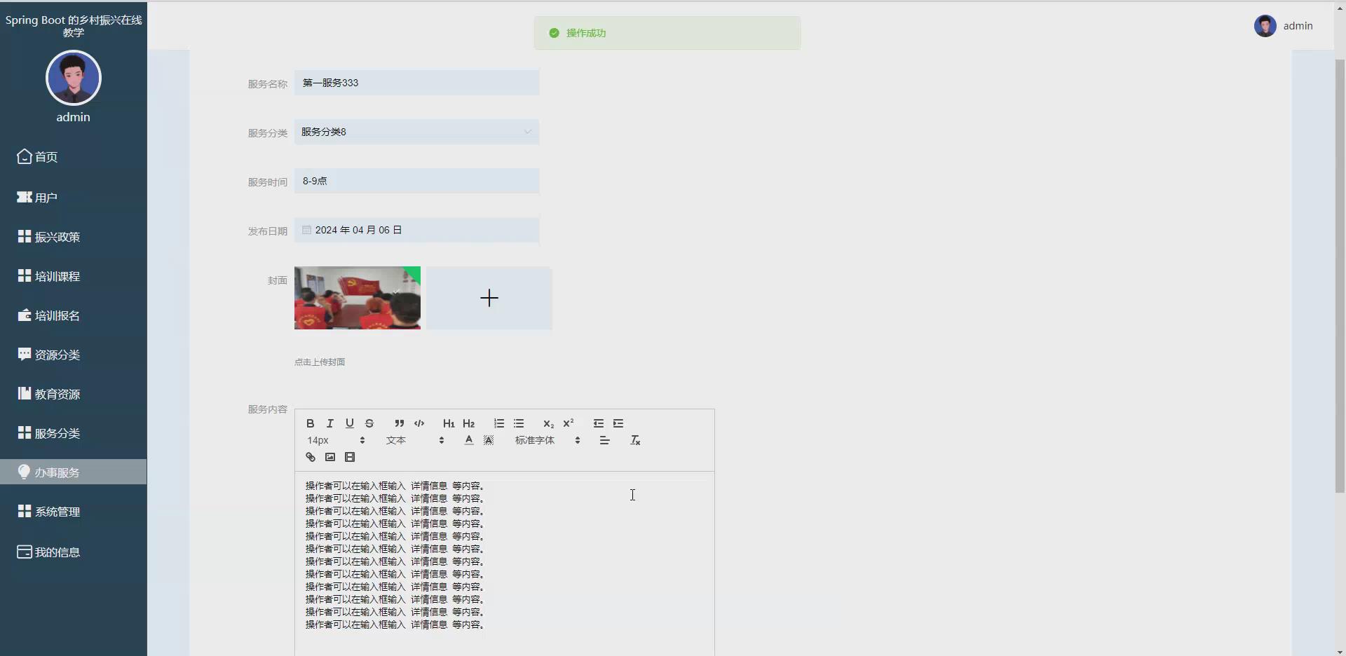 vue+python 的乡村振兴在线教学培训系统_ Pycharm Flask Django成品源码LW-CSDN博客