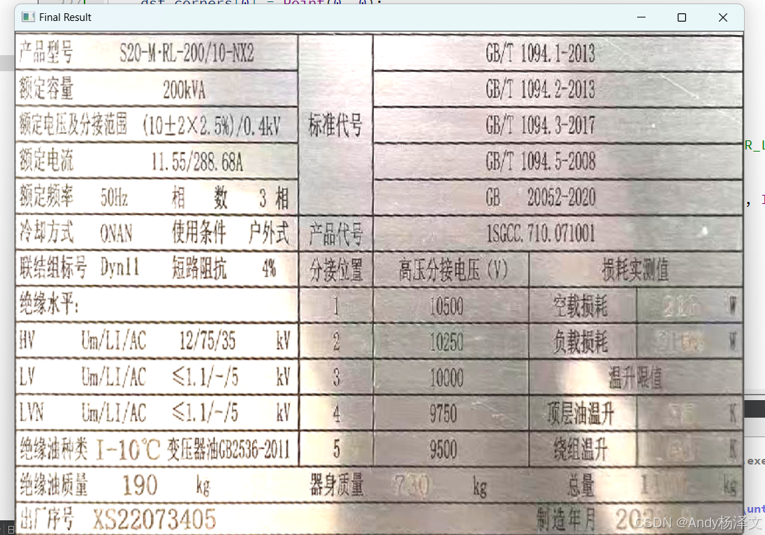 Qt，c，opencv图像处理，图像透视变换c Qt Opencv Csdn博客