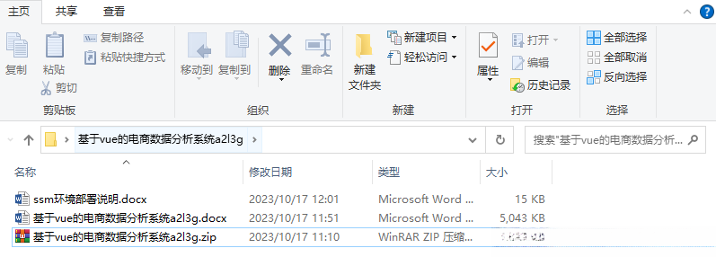 基于vue的电商数据分析系统源码开题电商分析工具系统源码开发 Csdn博客