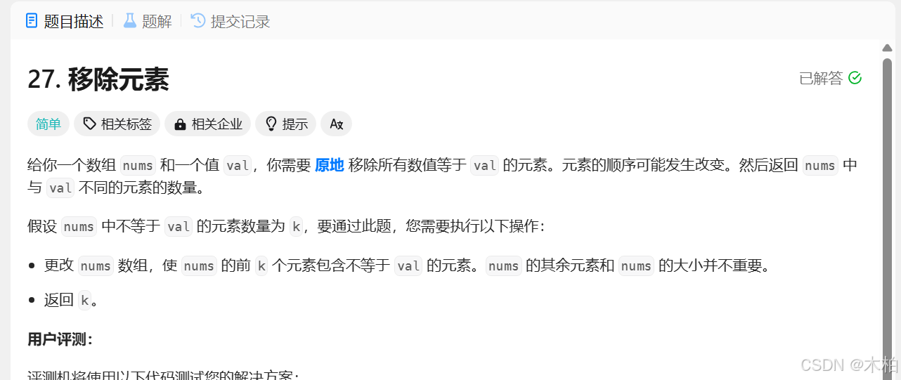 第一章（数组 part01）-CSDN博客