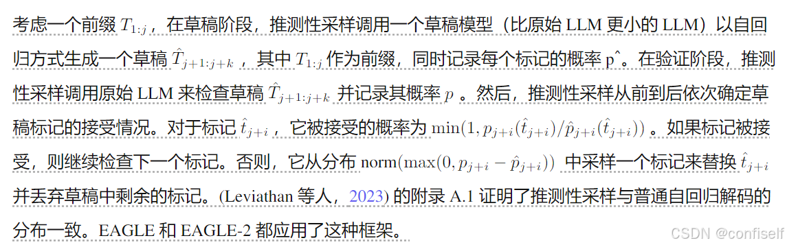 大模型系列——论文解读：eagle/eagle2-CSDN博客