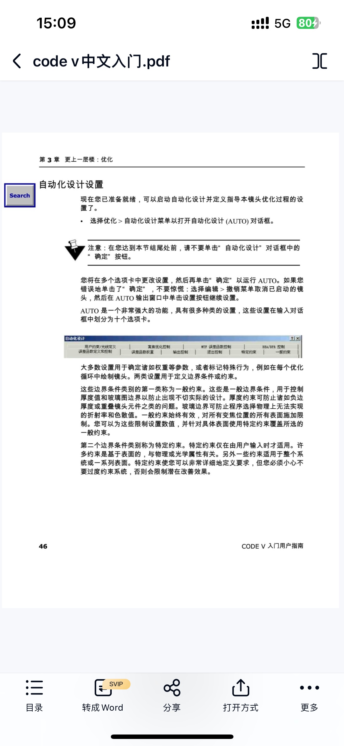 Codev材料库-CSDN博客